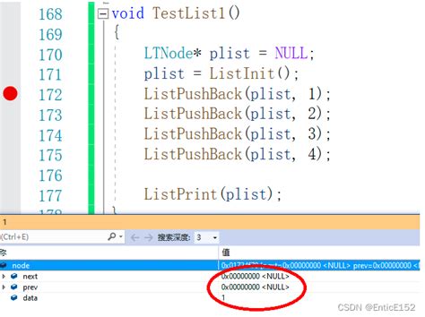 【数据结构】双向链表 Csdn博客
