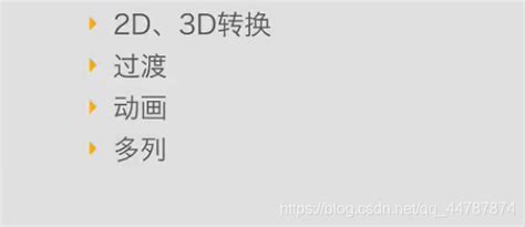 Css实现动画效果：transitiontransform的使用transtion 对于transfrom Scale 多次设置共用
