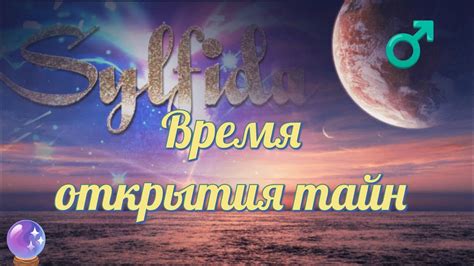 🍿 Вскрываем ларец с тайнами🔥😁 Таро для мужчин с Сильфидой.🧚‍♀️ - YouTube