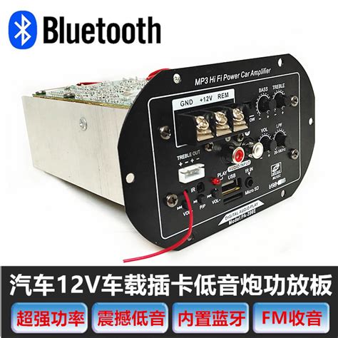 汽车音响内置蓝牙低音炮功放板组装12v车载插卡音箱功放主板改装 Sjl826195
