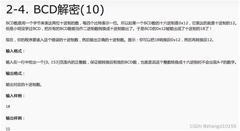 mooc浙大翁恺c语言入门第二周作业 慕课浙江大学答案第二周 csdn博客