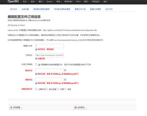 希望添加新功能 · Issue 1784 · Vernesongopenclash · Github