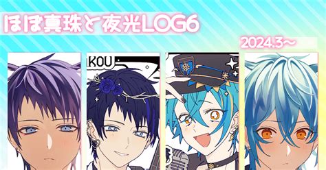 ブラックスターtheaterstarless ほぼ真珠と夜光log6 💠宙星 䋖乃💠のイラスト Pixiv