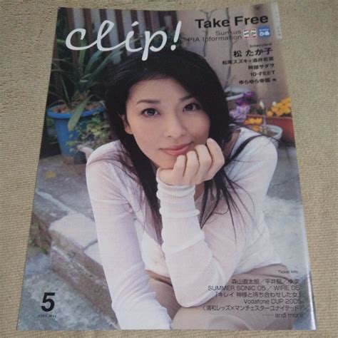 Yahooオークション Clip フリーペーパー 表紙 松たか子 33