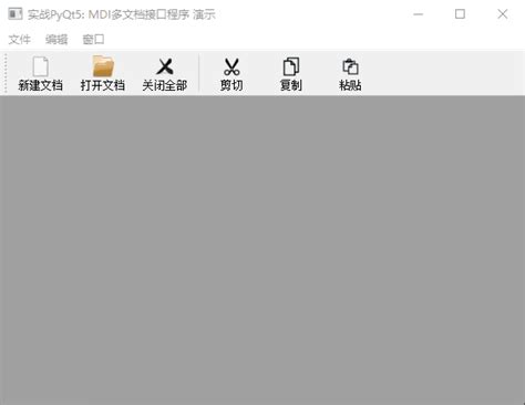 实战pyqt5 051 多窗口文档控件qmdiarea 灰信网（软件开发博客聚合）