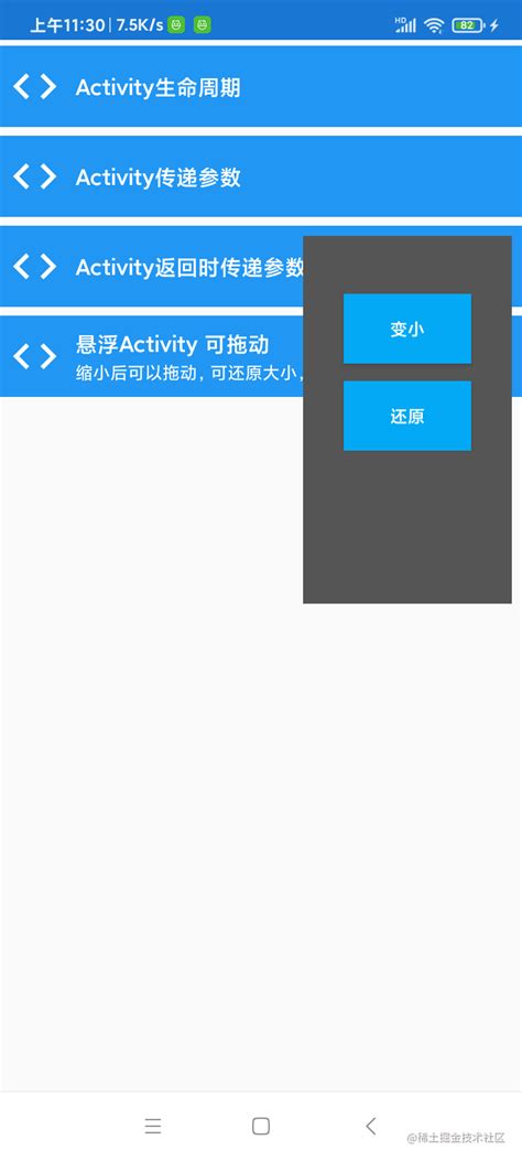 android 悬浮窗 掘金