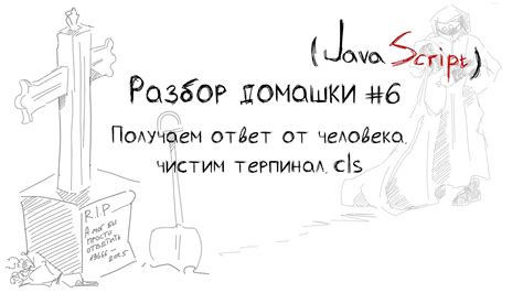 [самый адекватный курс Js] Разбор домашки Урок 6 Youtube