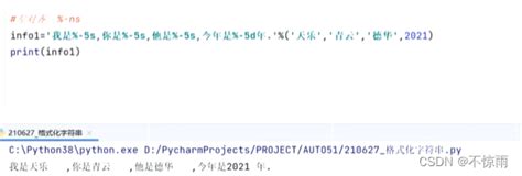 Python——格式化字符串循环语句python 将循环中数据格式化 Csdn博客