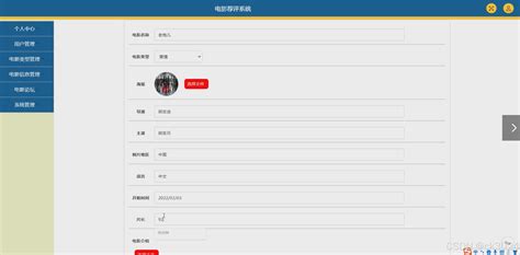 Jsp电影荐评系统6m62a Csdn博客