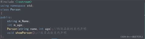 C中如何实现成员函数在类外实现类外实现成员函数 Csdn博客