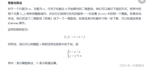 Leetcode 566:重塑矩阵的解题思路与代码实现 Csdn博客 Leetcode 566:重塑矩阵的解题思路与代码实现 Csdn博客