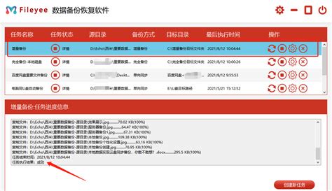Windows文件自动增量备份工具，解放你的双手！ 知乎