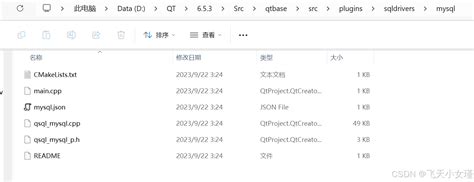 Qt学习记录(一):安装、配置、连接mysql数据库(超详细!亲测有效!)qt数据库安装 Csdn博客 Qt学习记录(一):安装、配置、连接mysql数据库(超详细!亲测有效!)qt数据库安装 Csdn博客