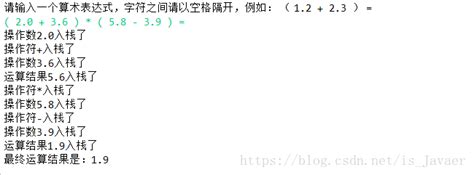 双栈实现简单表达式求值利用双栈实现简单算术表达式的求解过程c语言 Csdn博客