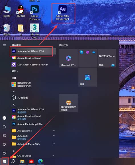 【亲测能用】adobe After Effects 2024 V24 6 0【ae2024最新版】中文激活破解版安装图文教程 3d溜溜网