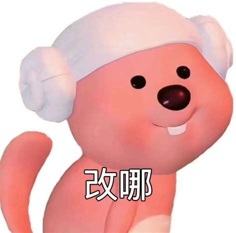 表情包 高清图片，堆糖，美图壁纸兴趣社区