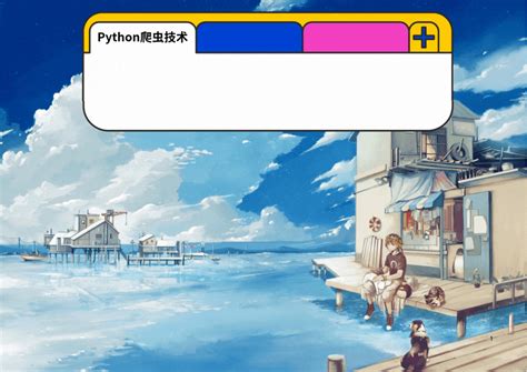 探索csdn博客数据：使用python爬虫技术csdn爬虫 Csdn博客