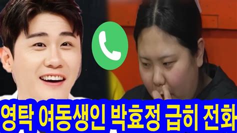 살림하는 남자들 영탁 여동생인 박효정 급히 전화영탁은 박효정의 결정에 놀랐다 효정에게 무슨 일이 생겼어요 영탁의 어머니는 조용히 눈물을 흘렸다 Youtube