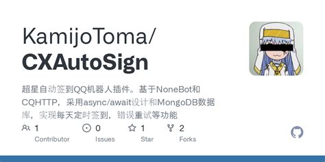 GitHub KamijoToma CXAutoSign 超星自动签到QQ机器人插件基于NoneBot和CQHTTP采用async await设计和MongoDB数据库实现每天定时