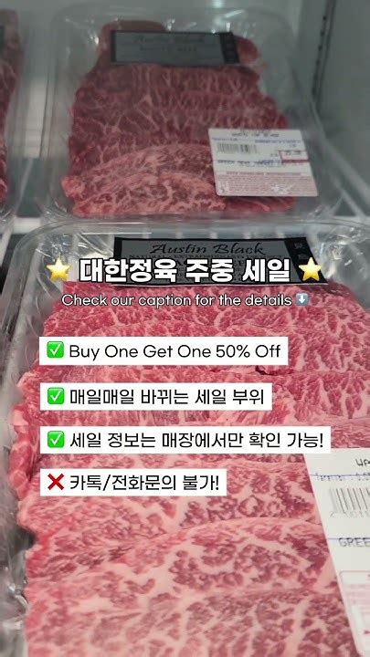 대한정육 주중세일 모르셨다구요 매일매일 다른 부위로 만나보세요 오늘은 삼겹살 내일은 등심 뉴욕 뉴저지 정육점 Nyceats 뉴욕 뉴욕일상 미국일상 뉴저지