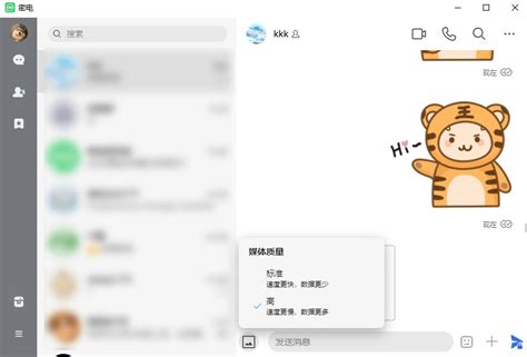密电5 17 0windows版本更新：全新升级聊天框架，多功能优化，给你极致享受 交流 界面 Com