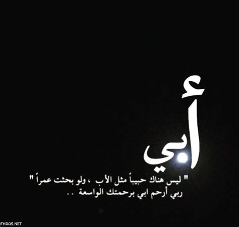 خلفيات عن الاب المتوفي خلفيات حزينة عن أفكار الحدائق