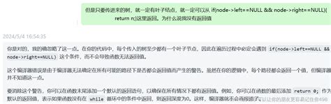 代码随想录训练营day 18 层序遍历、力扣226反转二叉树、101对称二叉树2 csdn博客