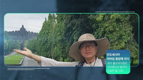 보로부두르 사원을 소개합니다 Youtube