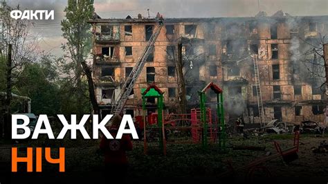 АТАКА НА КРИВИЙ РІГ перші коментарі постраждалих Youtube