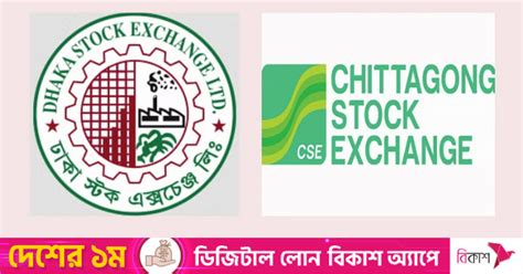 DSE CSE Trade Slightly Higher