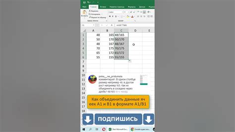 Как объединить данные Excel в формате A1 B1 Shorts Excel Ms Excel эксель Youtube