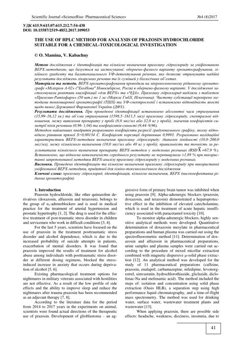 Pdf The Use Of Hplc Method For Analysis Of Prazosin Hydrochloride