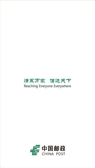 邮我行app官方版下载 中国邮政邮我行app最新版下载 V3111安卓版 当快软件园