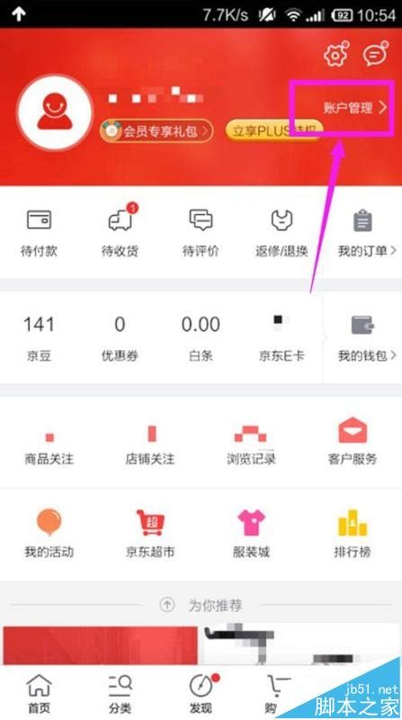 android 京东收货地址 手机京东商城怎么添加收货地址 csdn博客