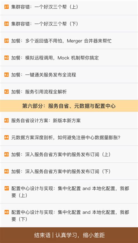 【阿里云盘】dubbo源码解读与实战视频教程带文档 知源网