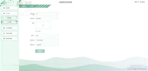 Java计算机毕业设计店铺供应链系统（开题报告源码论文） Csdn博客