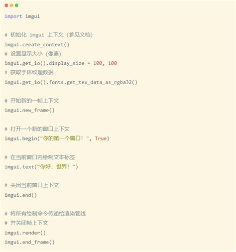 探索pyimgui：高效可交互图形界面的python实现 Csdn博客