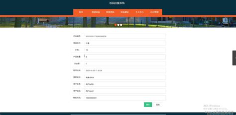 校园点餐系统 jsp java springmvc mysql mybatis csdn博客