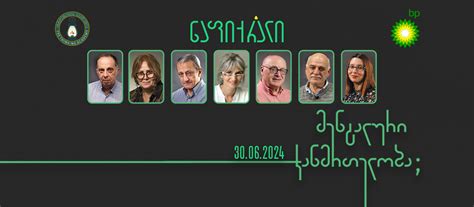 აზროვნების აკადემია The Thinking Academy Tbilisi