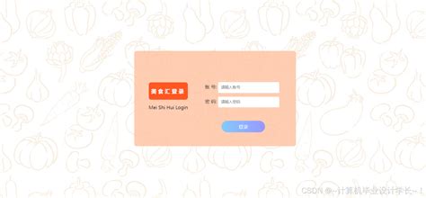 计算机毕业设计项目之基于html的美食网站js静态网页 Csdn博客