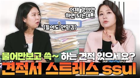 물어만보고 쓱~하는 견적 있으신가요 Youtube