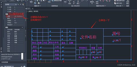 Autocad Electricalace的基本操作——自定义标题栏、解决项目描述乱码问题autocadelectrical2014标题