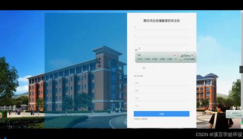 Pythonflask计算机毕业设计高校师生疫情管理系统（程序开题论文） Csdn博客
