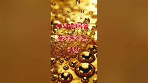매일 듣고 따라 읽으면 반드시 소원이 이루어진다 성공확언명언부자조셉머피 Rich성공행복행운축복동기부여좋은글 진취희망목표전념마인드셋인생명언