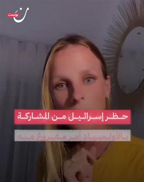 Hafedh Boukthir On Linkedin Forbid Israel From The Olympics