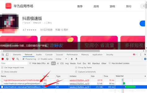 Python爬虫：爬取华为应用市场app数据华为应用商店提取 Csdn博客