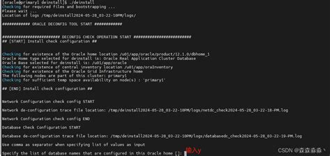 oracle 12c db卸载流程 卸载oracle12c数据库 csdn博客