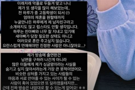 The Honest Feelings Of A Contestant Who Appeared On Dol Singles And Revealed Her Best Body Ever