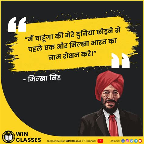 Win Classes आज का सुविचार Quote Motivationalquotes