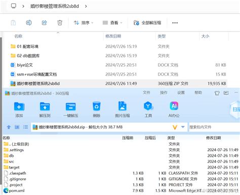 基于ssm vue婚纱影楼管理系统 开题报告 源码 论文 csdn博客